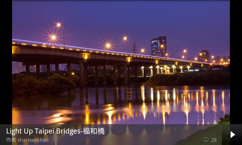 福和橋FuHo Bridge - 公共工程類 | Public Engineering - Projects | 光拓彩通 照明設計顧問 ...